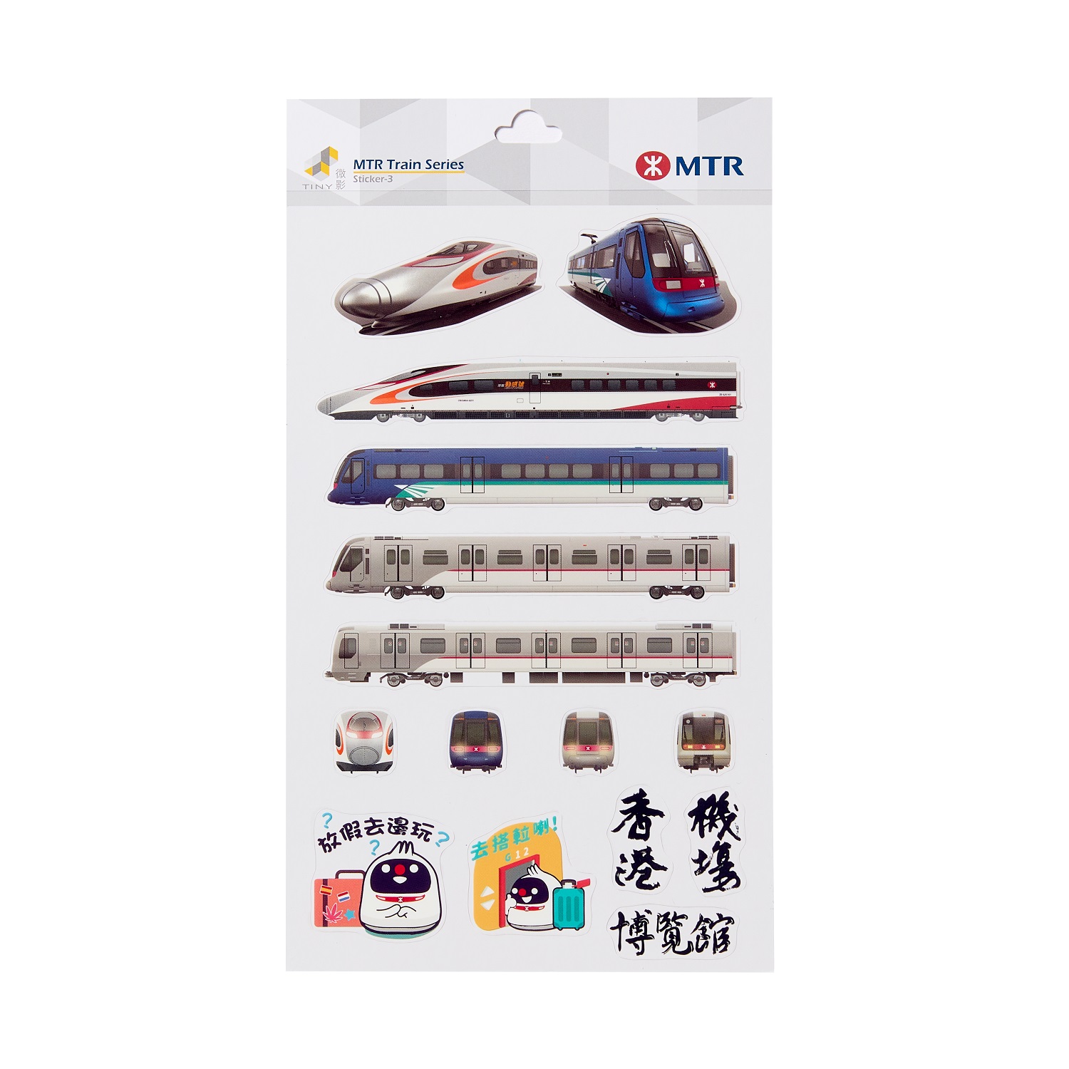 MTR Online Shopping - MTR Souvenirs